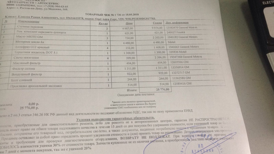 12589416 Уплотнение корпуса дроссельной заслонки GM | Запчасти на DRIVE2