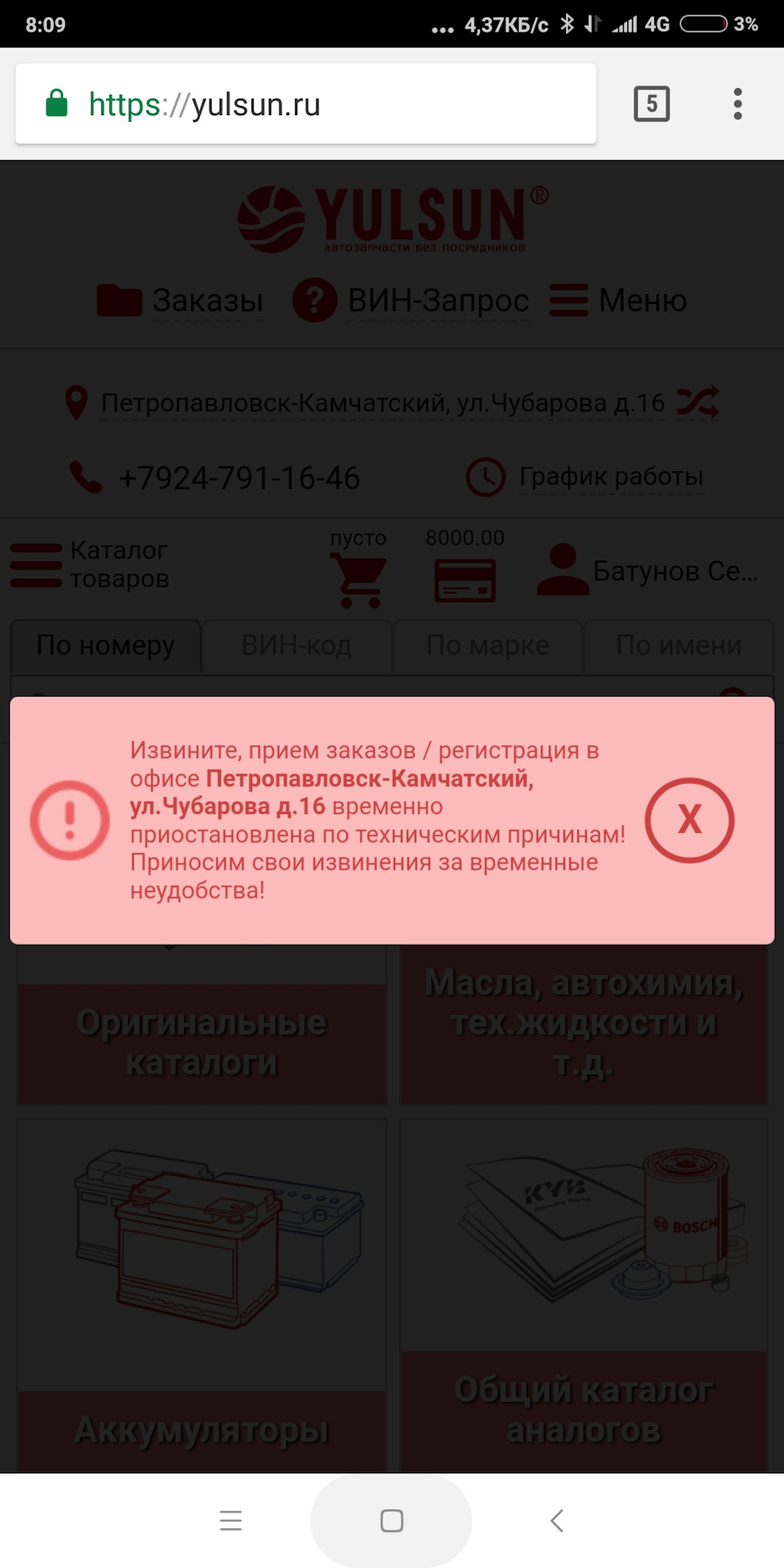 Запчасти от Yulsun (походу кинули) — Toyota Hiace Truck, 2,8 л, 1996 года | расходники | DRIVE2