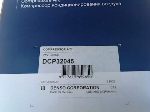 DCP32045 Компрессор кондиционера DENSO | Запчасти на DRIVE2