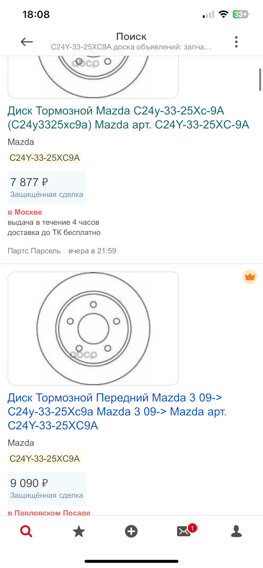 Нужна помощь с передними тормозными дисками — Mazda 3 (2G) BL, 1,6 л ...