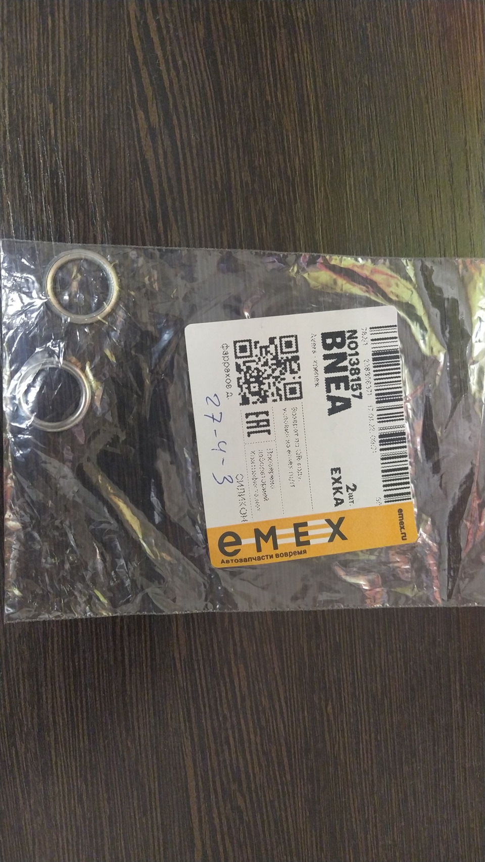 Кольцо на пробку поддона VAG N0138157=Avers N0138157 — Volkswagen Polo ...