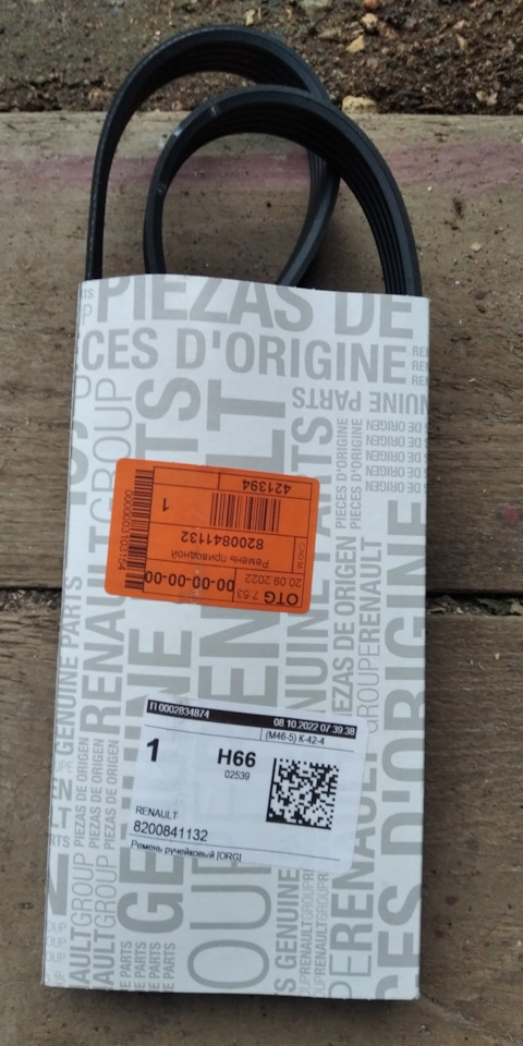 8200841132 Ремень прив вспомог агрег RENAULT | Запчасти на DRIVE2