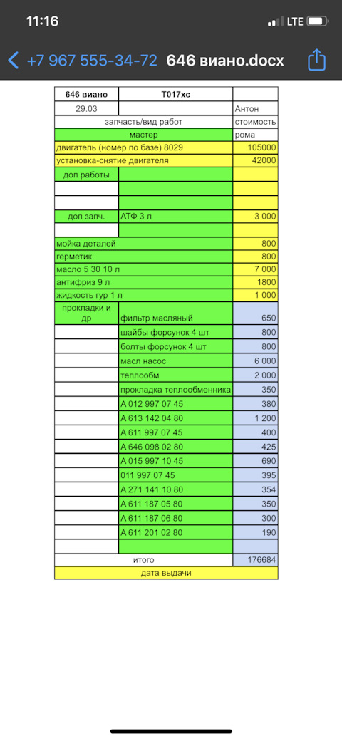 A0159971045 Кольцо уплотнительное коллектора впускно MERCEDES ...