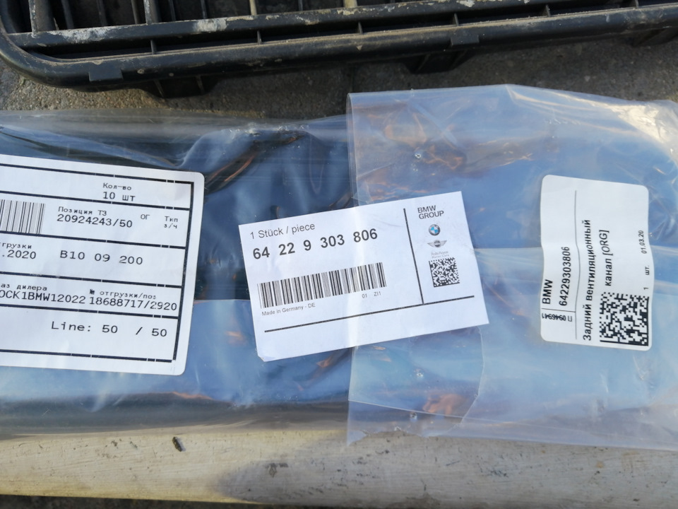 Замена вентиляционных каналов в багажнике — BMW 5 series (E60), 3 л ...