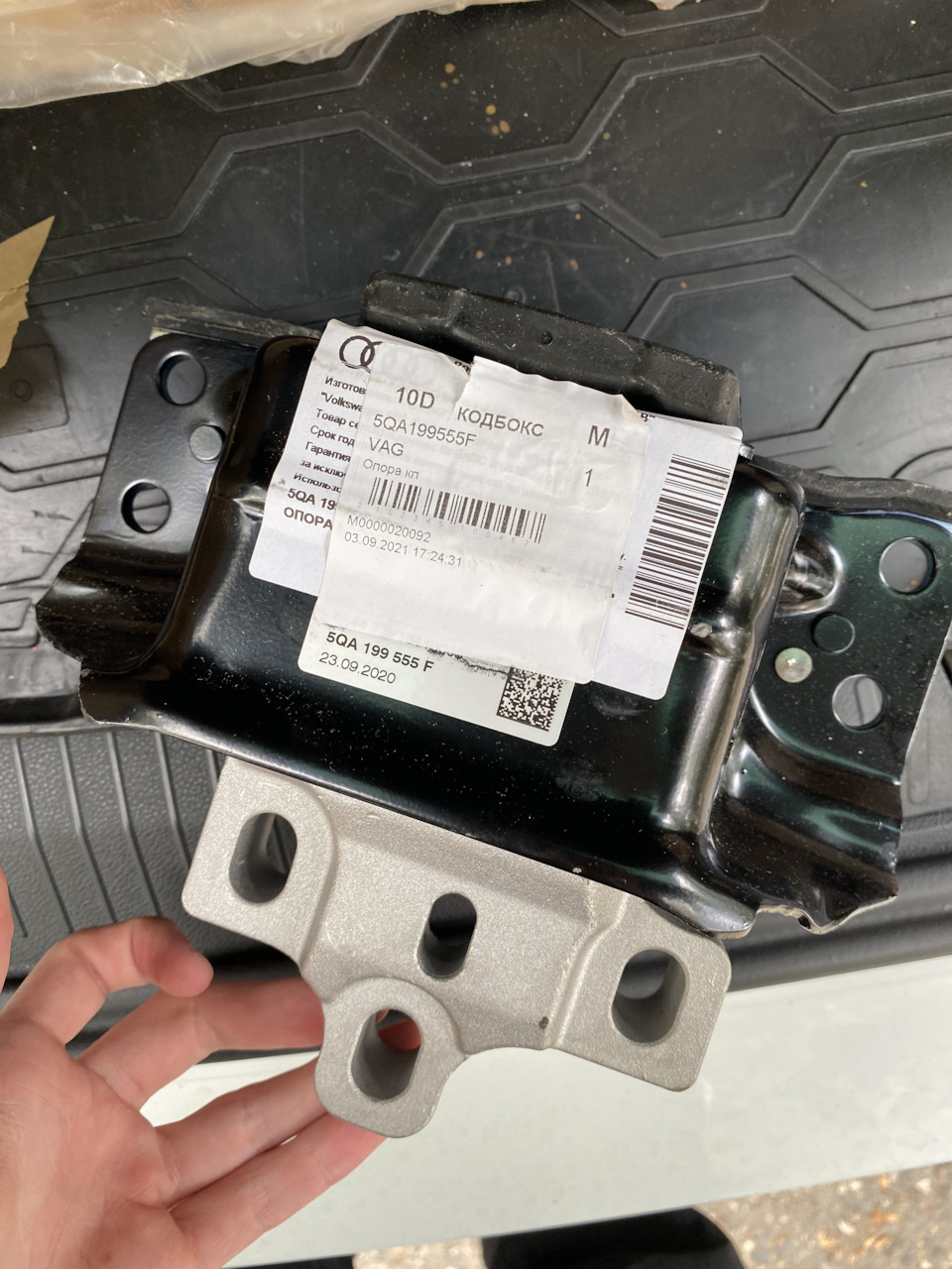 5QA199555F Подушка (опора) КПП VAG | Запчасти на DRIVE2