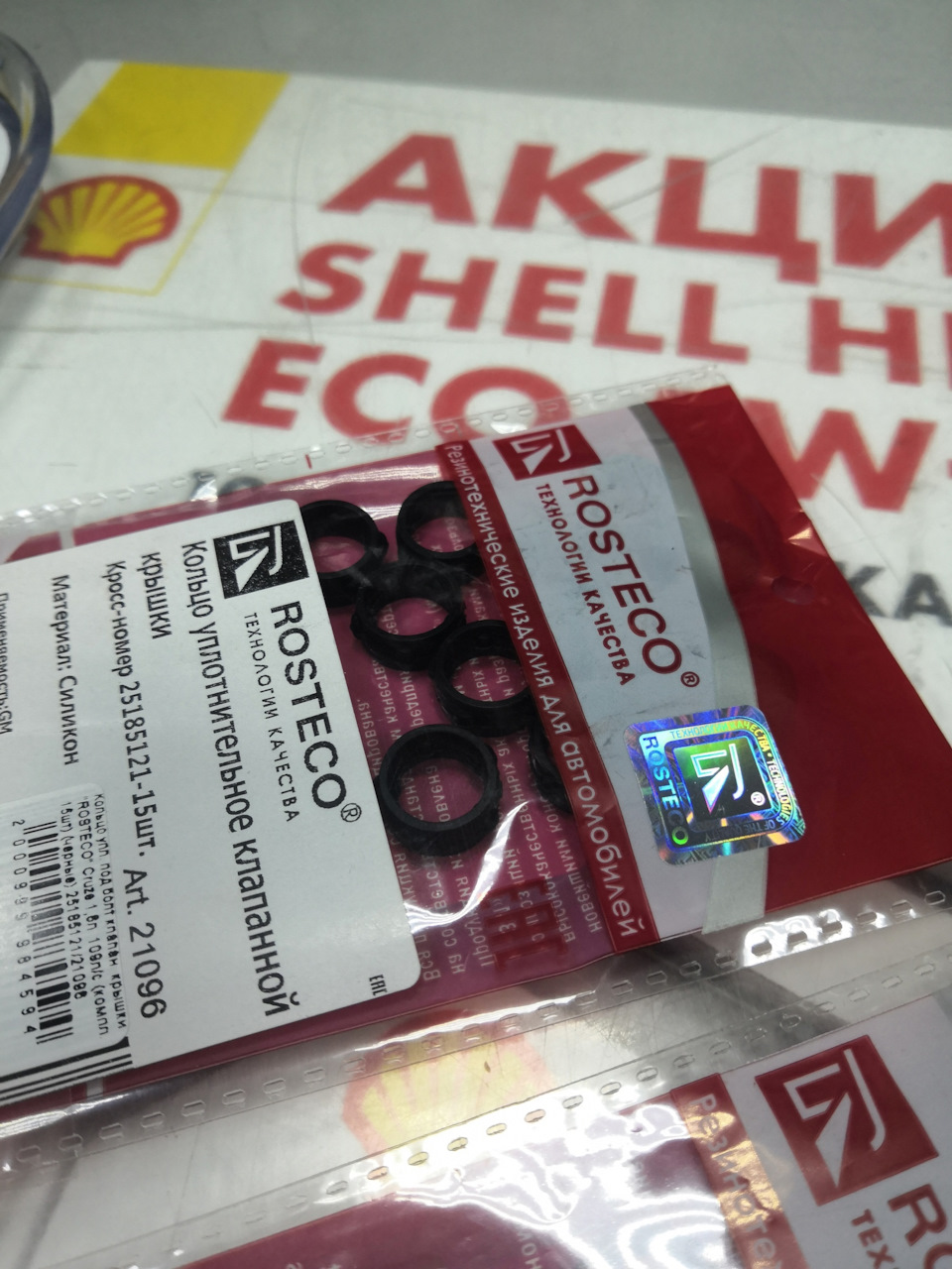 то №5 — Chevrolet Cruze Hatchback, 1,6 л, 2012 года | плановое ТО | DRIVE2