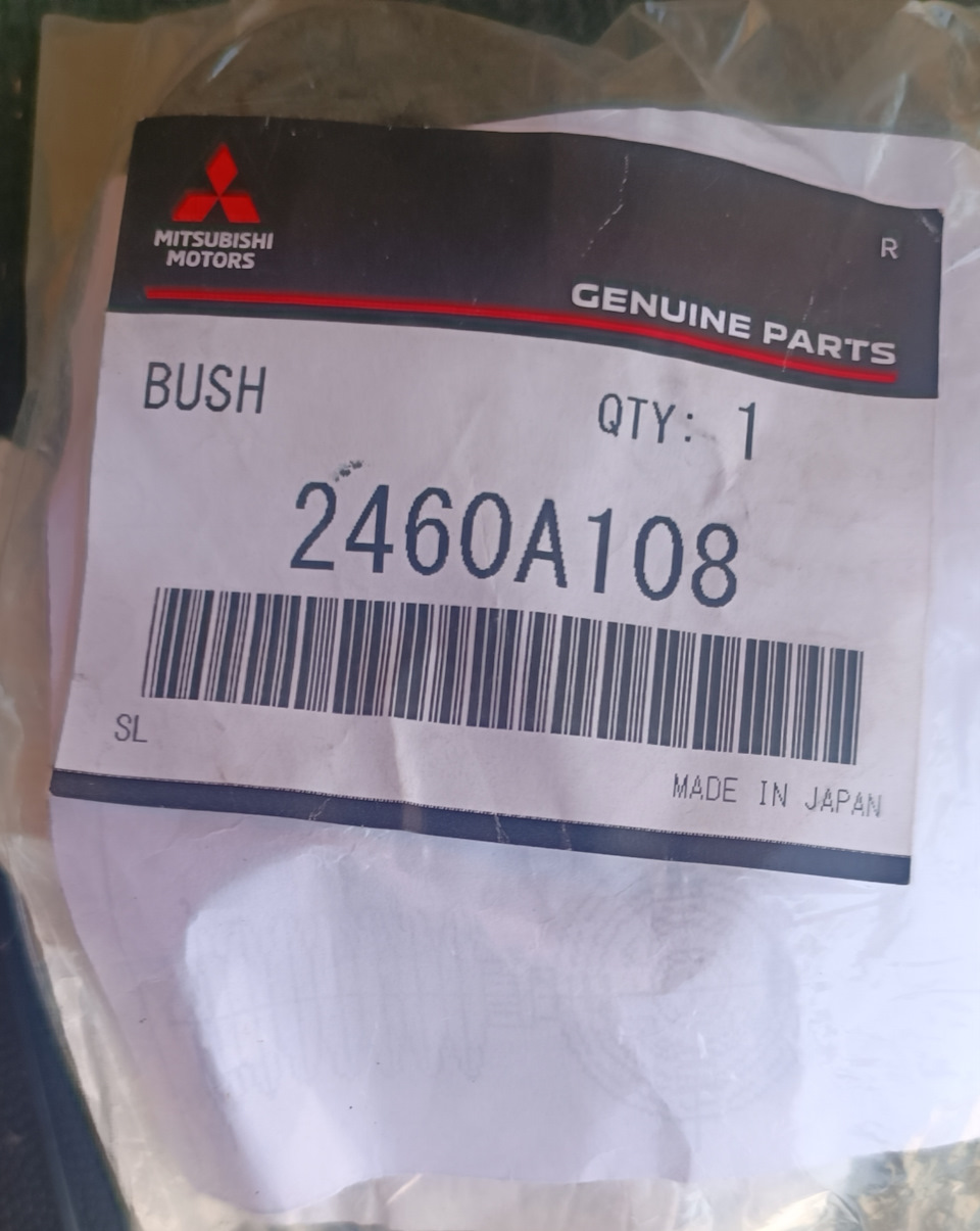 2460A108 BUSHING, GEARSHIFT LINK ВТУЛКА ТЯГИ ПЕРЕКЛЮЧЕНИЯ ПЕР ...