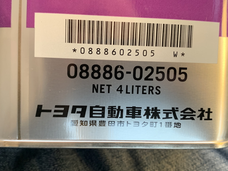 0888602505 Масло АКПП, 1 литр TOYOTA LEXUS | Запчасти на DRIVE2