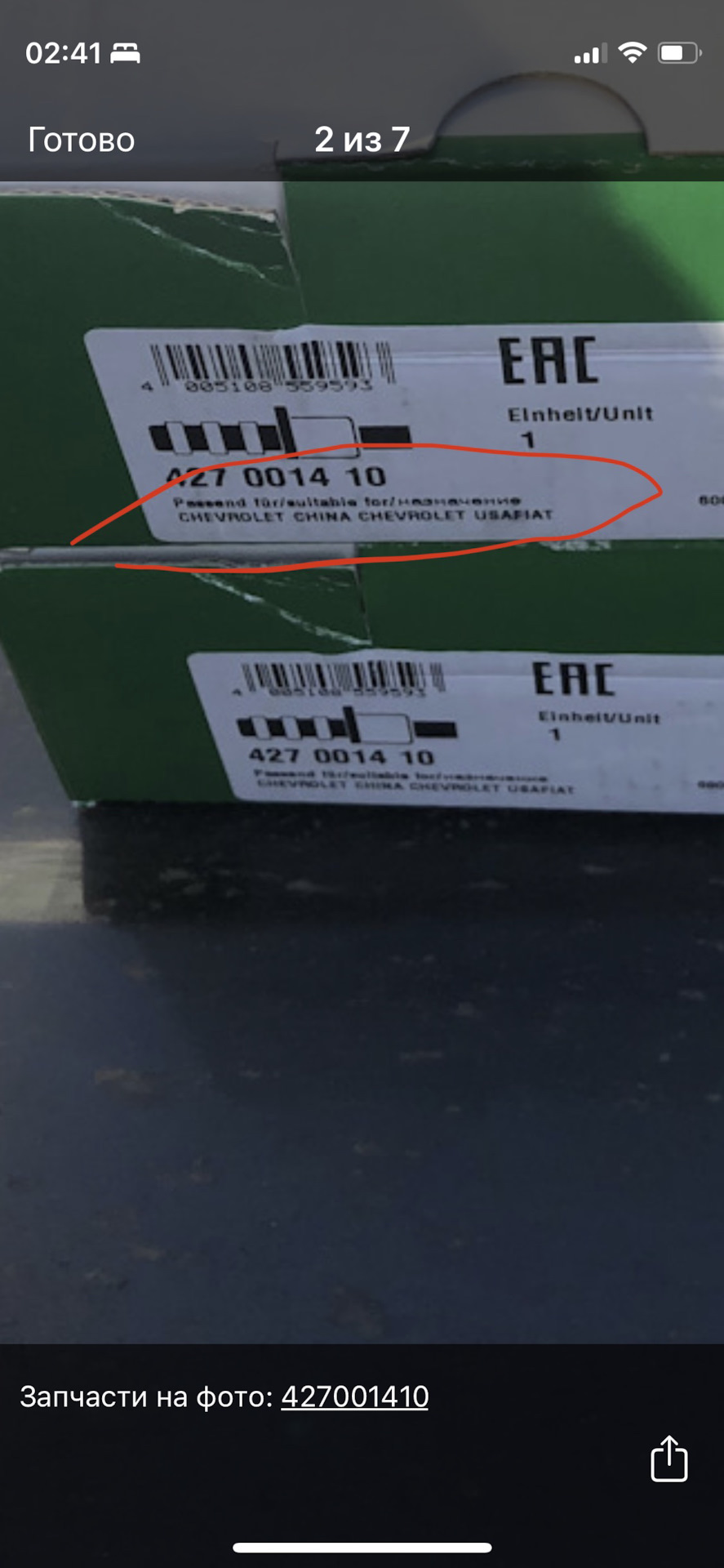 427001410 INA есть ли разница? — Opel Astra H GTC, 1,8 л, 2007 года ...