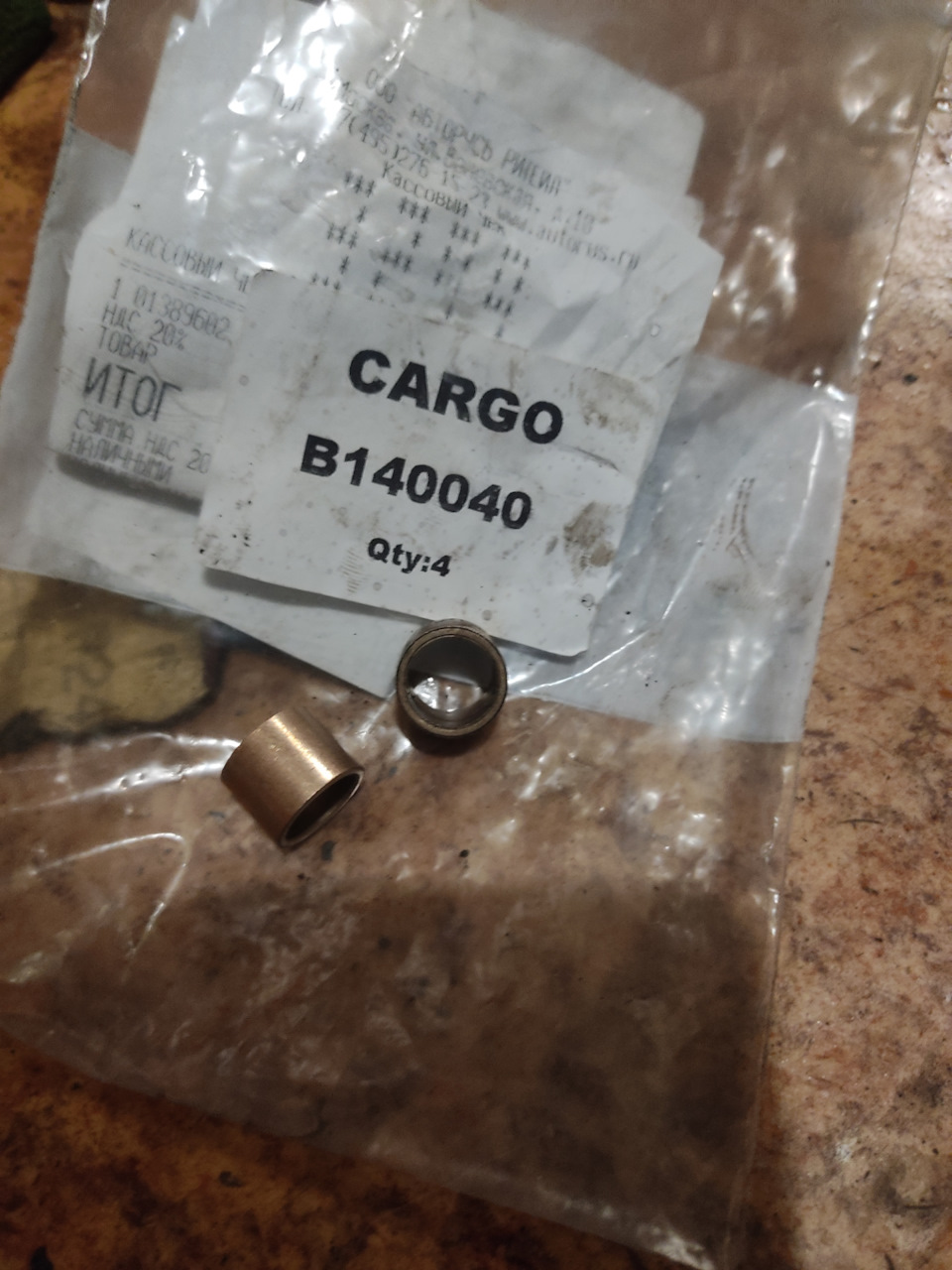 B140040 Втулка стартера 12х15х12 мм HC-CARGO | Запчасти на DRIVE2