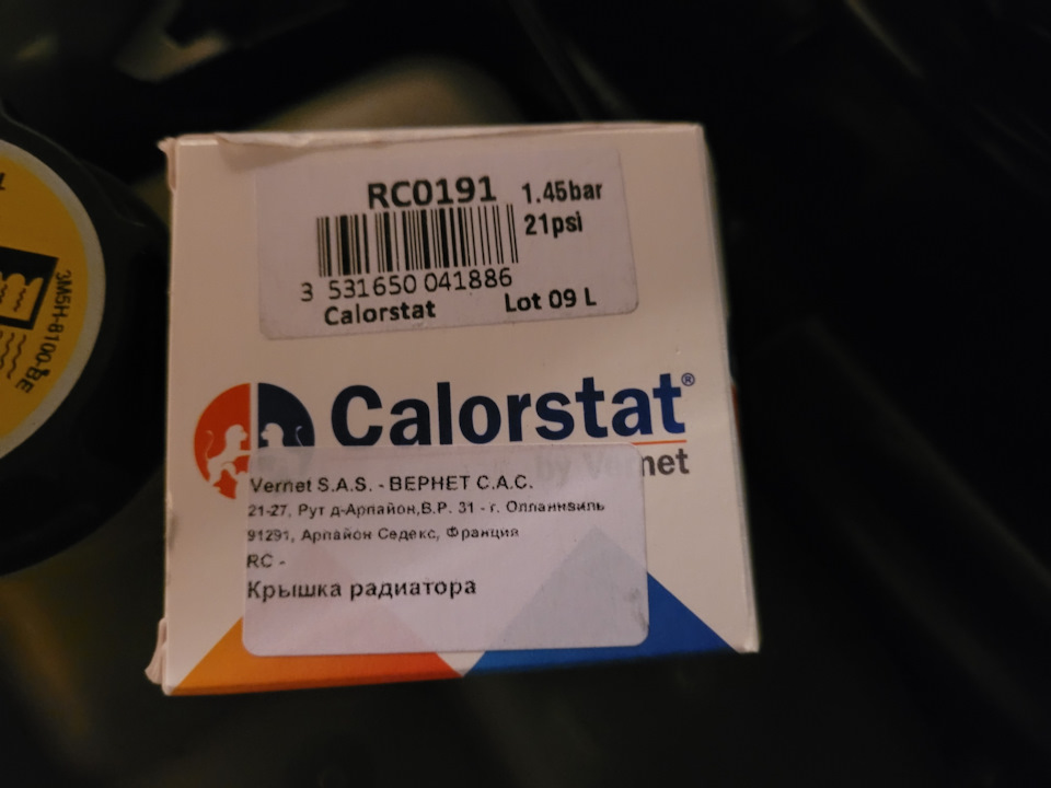 RC0191 Крышка радиатора VERNET | Запчасти на DRIVE2