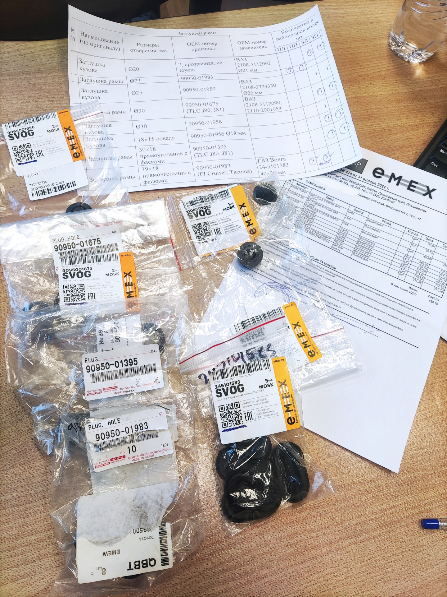 Заглушки рамы, подготовка к антикору. — Toyota Land Cruiser Prado 120 ...