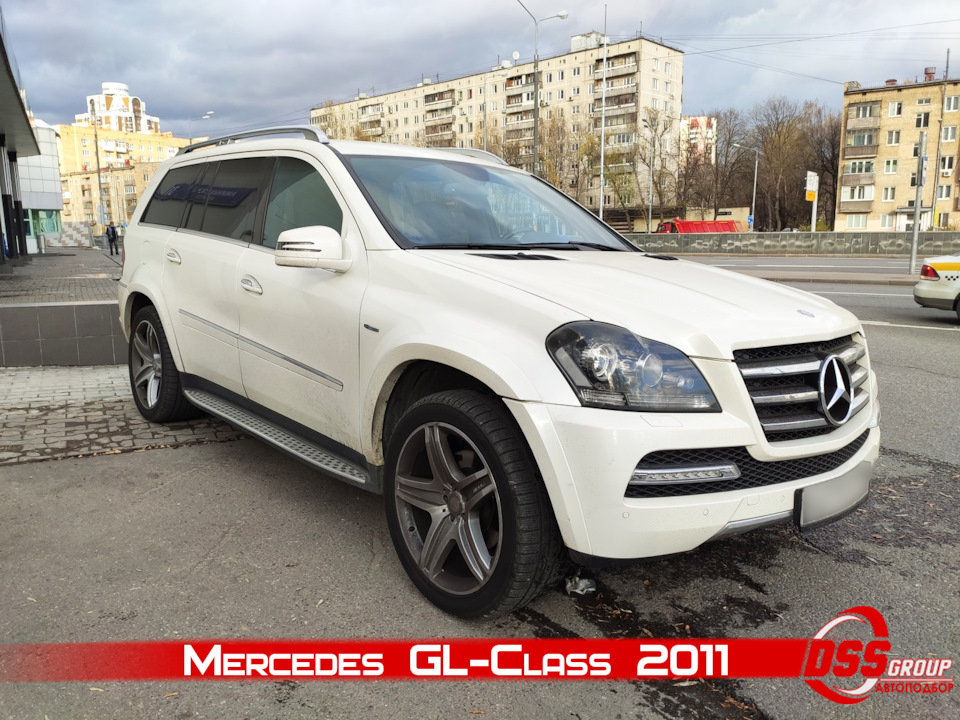 Mercedes GL-Class 2011 — DSS Group автоподбор на DRIVE2