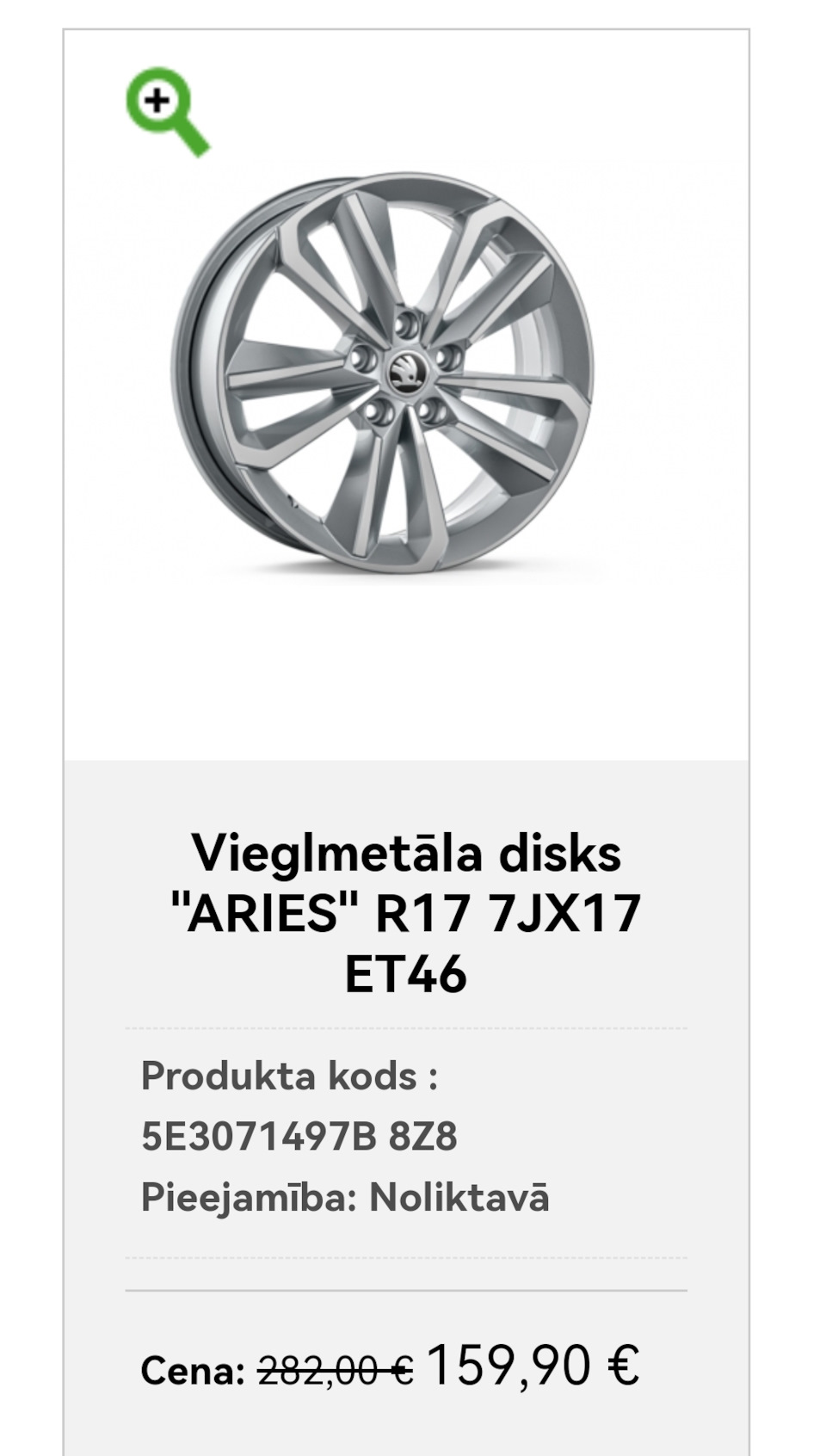 Шкода Октавия 1.5 TSI Оригинальные колёсные диски "ARIES" R17 7JX17 ...