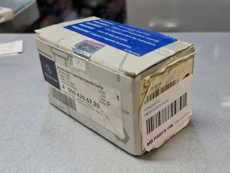 A0054206720 Комплект колодок тормозных Mercedes | Запчасти на DRIVE2