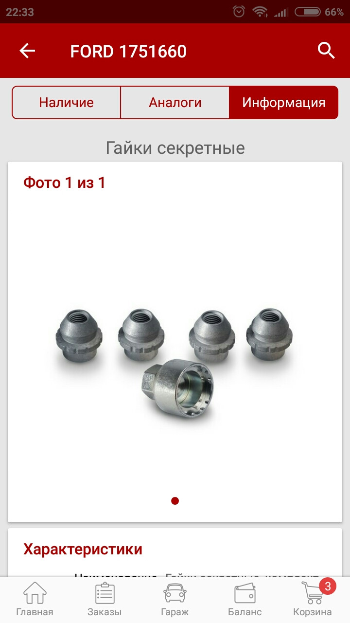 Секретки от FoMoCo — Ford Focus III Hatchback, 1,6 л, 2018 года ...