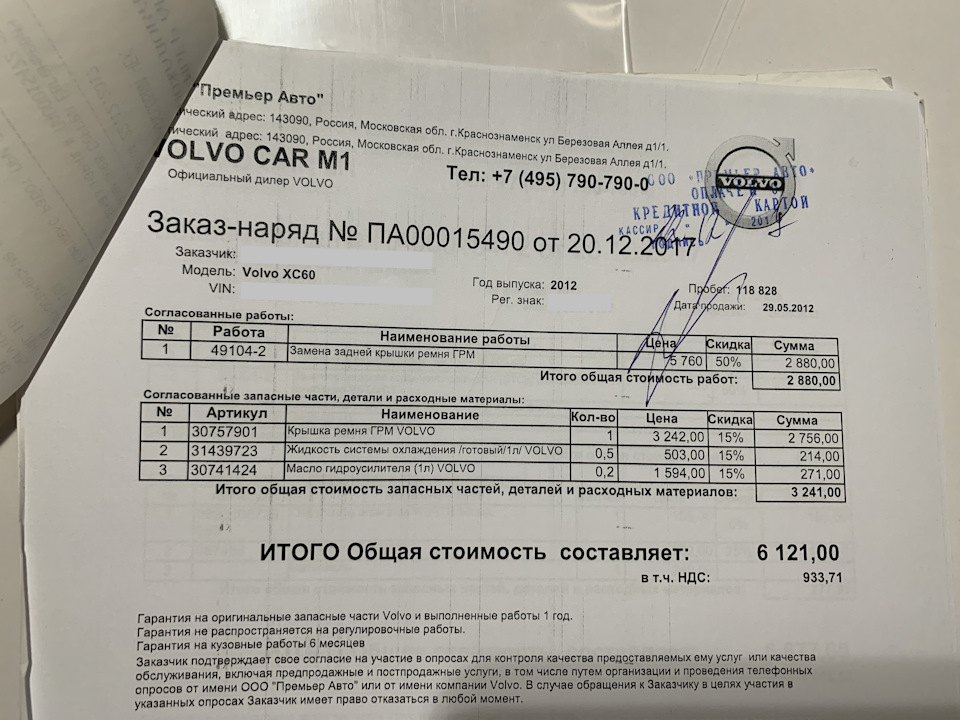 30757901 корп. синхр. механ Volvo | Запчасти на DRIVE2