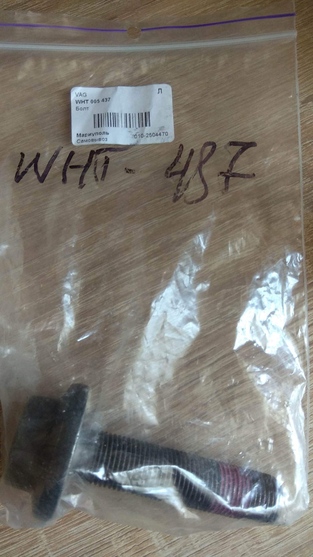 Запись, 8 июня 2019 — Skoda Octavia A5 Mk2, 1,8 л, 2011 года | визит на ...