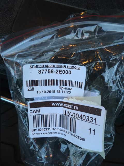 877562E000 Фиксатор молдинга кузова KIA HYUNDAI | Запчасти на DRIVE2