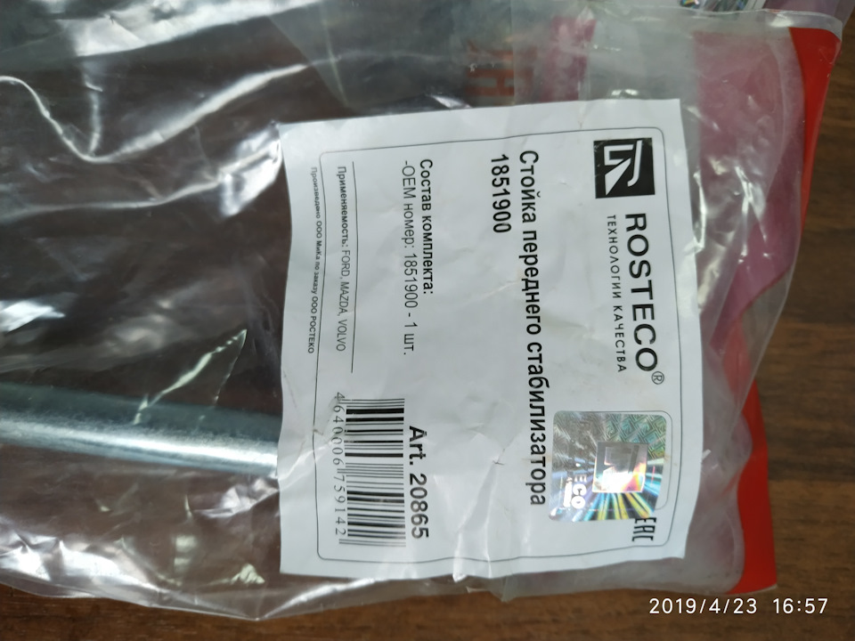 Ремонт — Ford S-Max (1G), 2,5 л, 2006 года | своими руками | DRIVE2