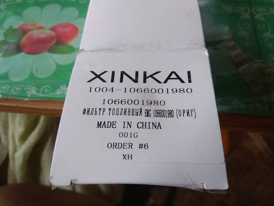 1066001980 Фильтр топливный GEELY | Запчасти на DRIVE2