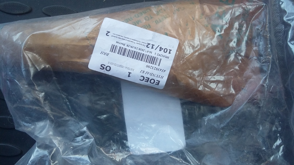 4143023200 ВИЛКА СЦЕПЛЕНИЯ KIA HYUNDAI | Запчасти на DRIVE2