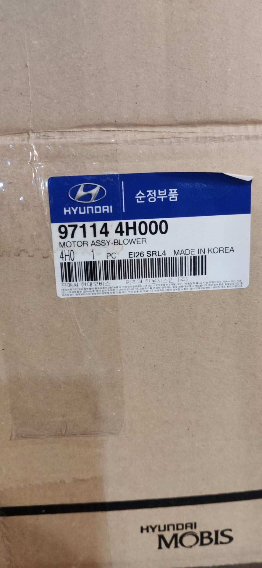 971144H000 ВЕНТИЛЯТОР ОТОПИТЕЛЯ САЛОНА, ЦЕНТРОБЕЖНЫЙ 70ВТ KIA HYUNDAI ...