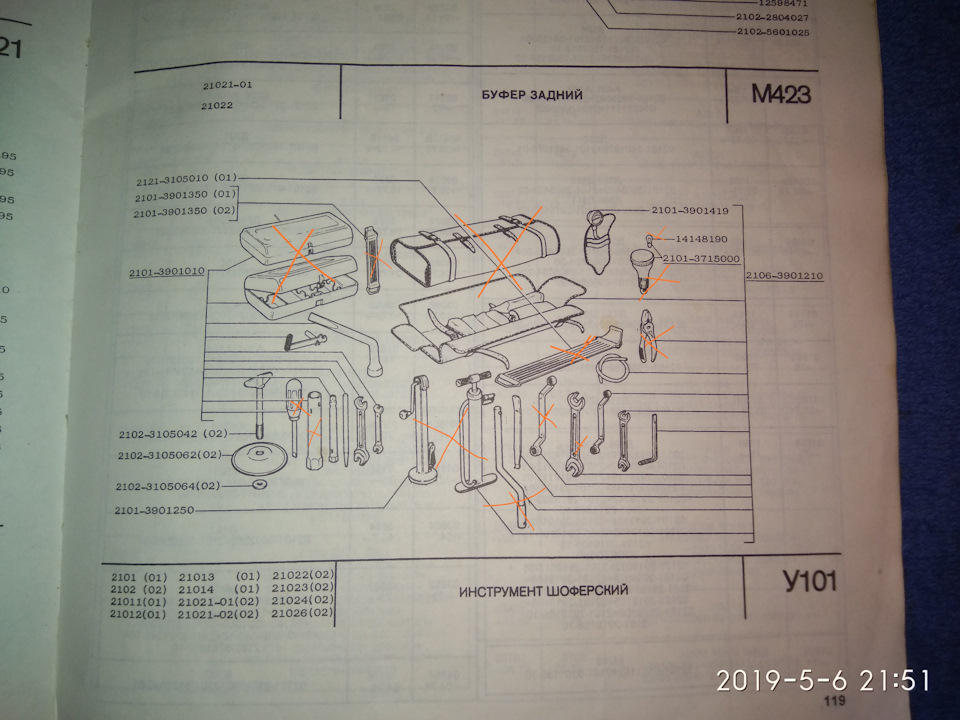 14148190 Лампа 21 Вт LADA | Запчасти на DRIVE2