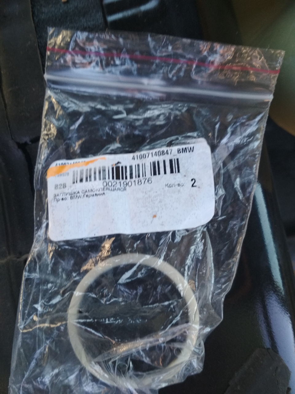 41007140847 Заглушка BMW | Запчасти на DRIVE2
