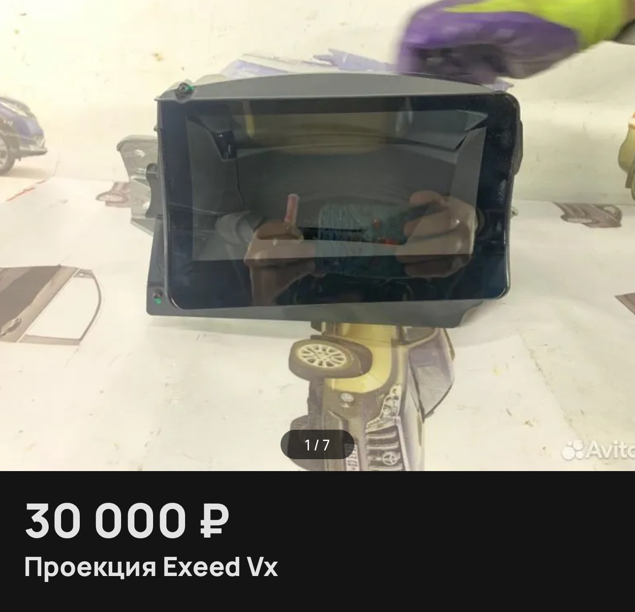 Проекция на лобовое стекло — Chery Tiggo 7 Pro Max, 1,5 л, 2023 года ...