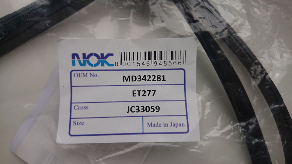 MD342281 Прокладка клап. крышки Mitsubishi | Запчасти на DRIVE2