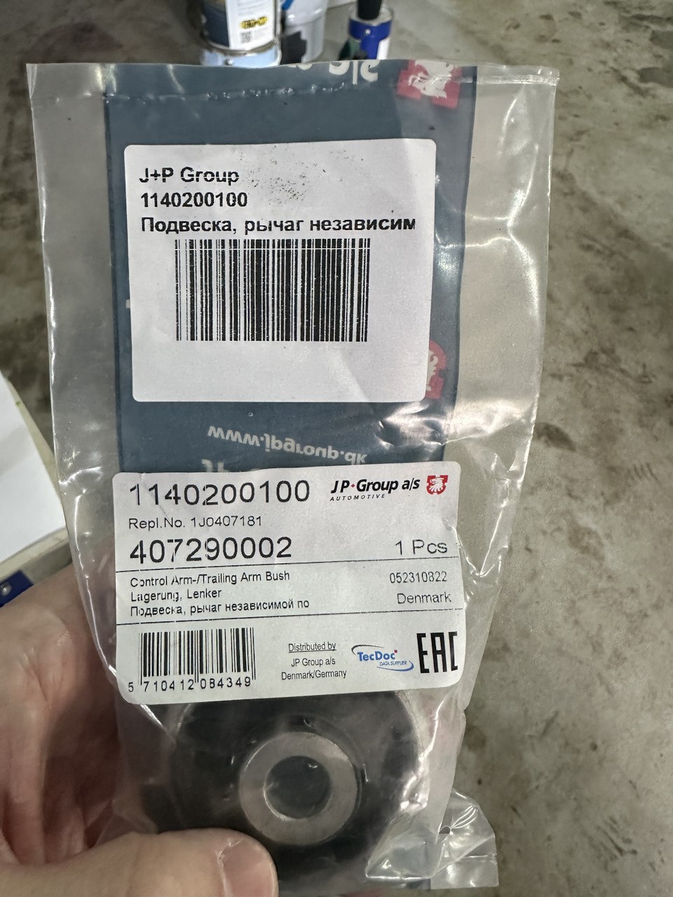 1J0407181 Сайлентблок VAG | Запчасти на DRIVE2
