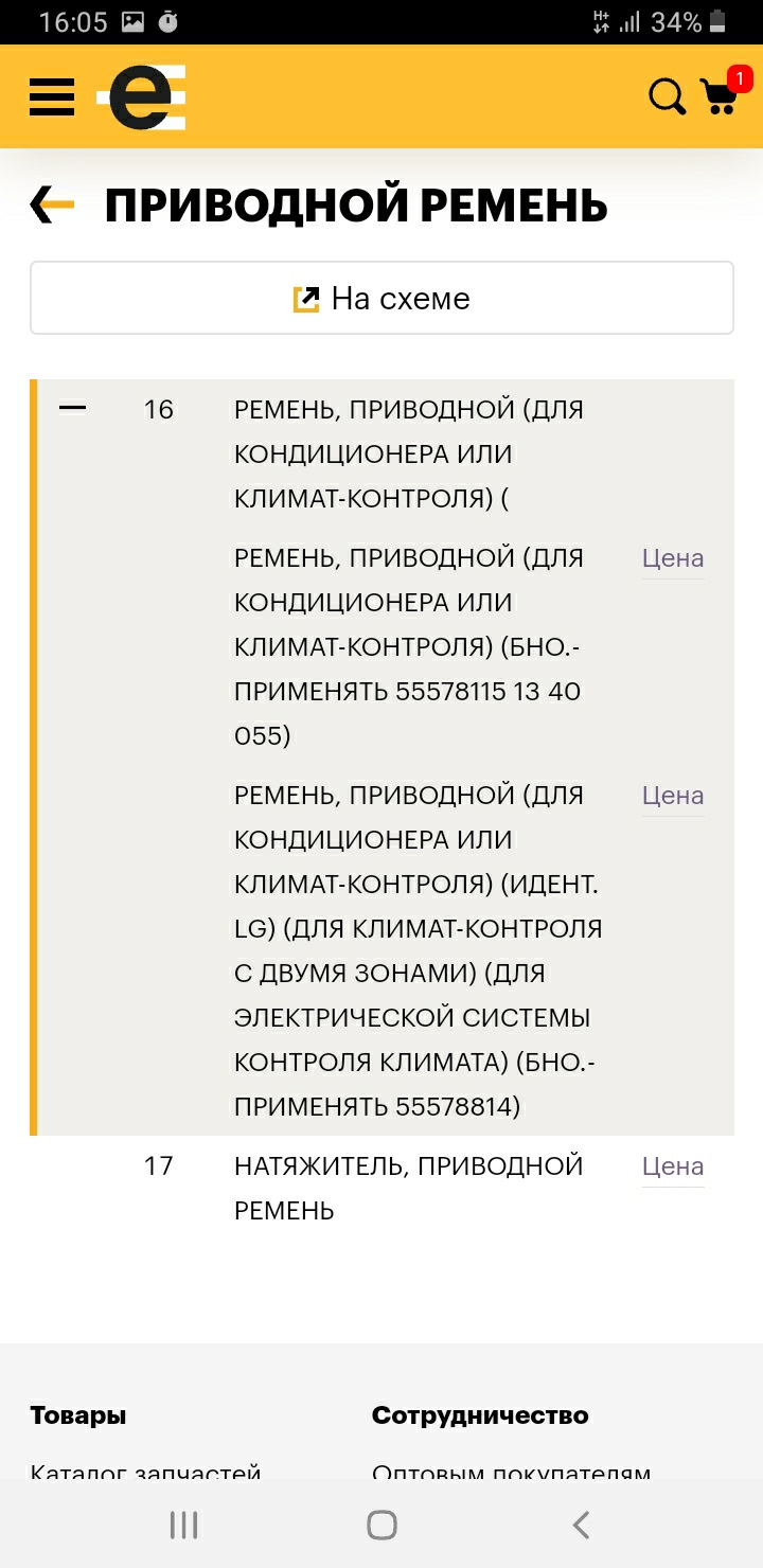 Приводной ремень Опель Астра J — Opel Astra J, 1,6 л, 2012 года ...