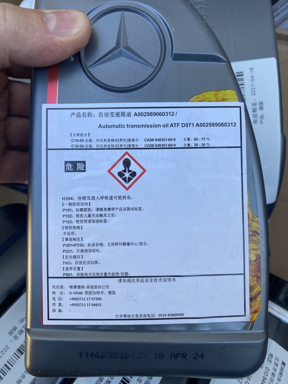 A002989060312 Масло трансмиссионное mb 236.17 atf 1л Mercedes ...