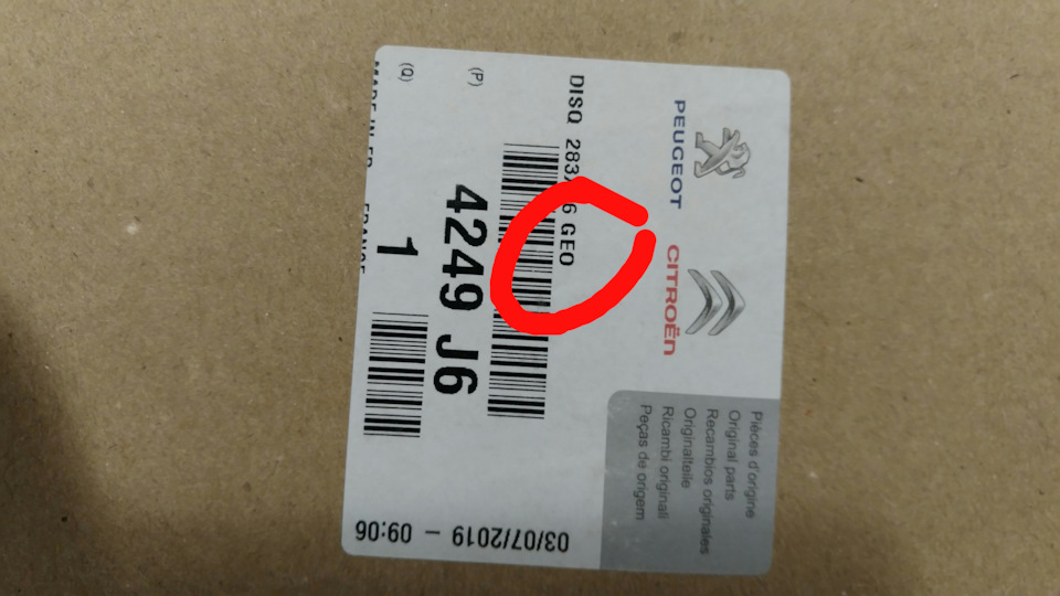 Тормозные диски и колодки. — Peugeot 308 SW (1G), 1,6 л, 2009 года ...