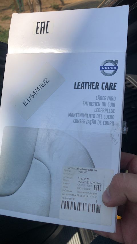 31375176 Уход за кожей Volvo | Запчасти на DRIVE2