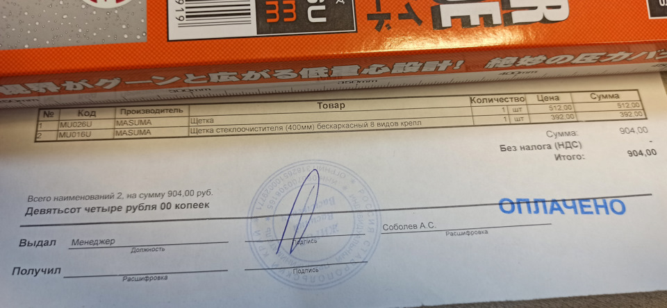 Смена щеток Санта фе. — Hyundai Santa Fe (4G), 2,2 л, 2018 года ...