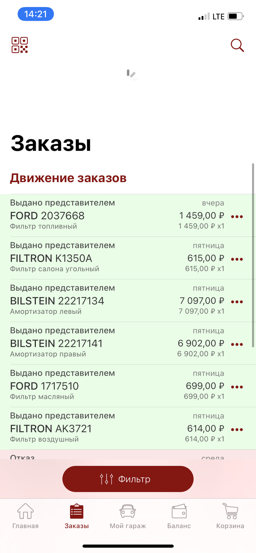 2037668 Фильтр топливный / Duratorq 2.0 10~ Ford | Запчасти на DRIVE2