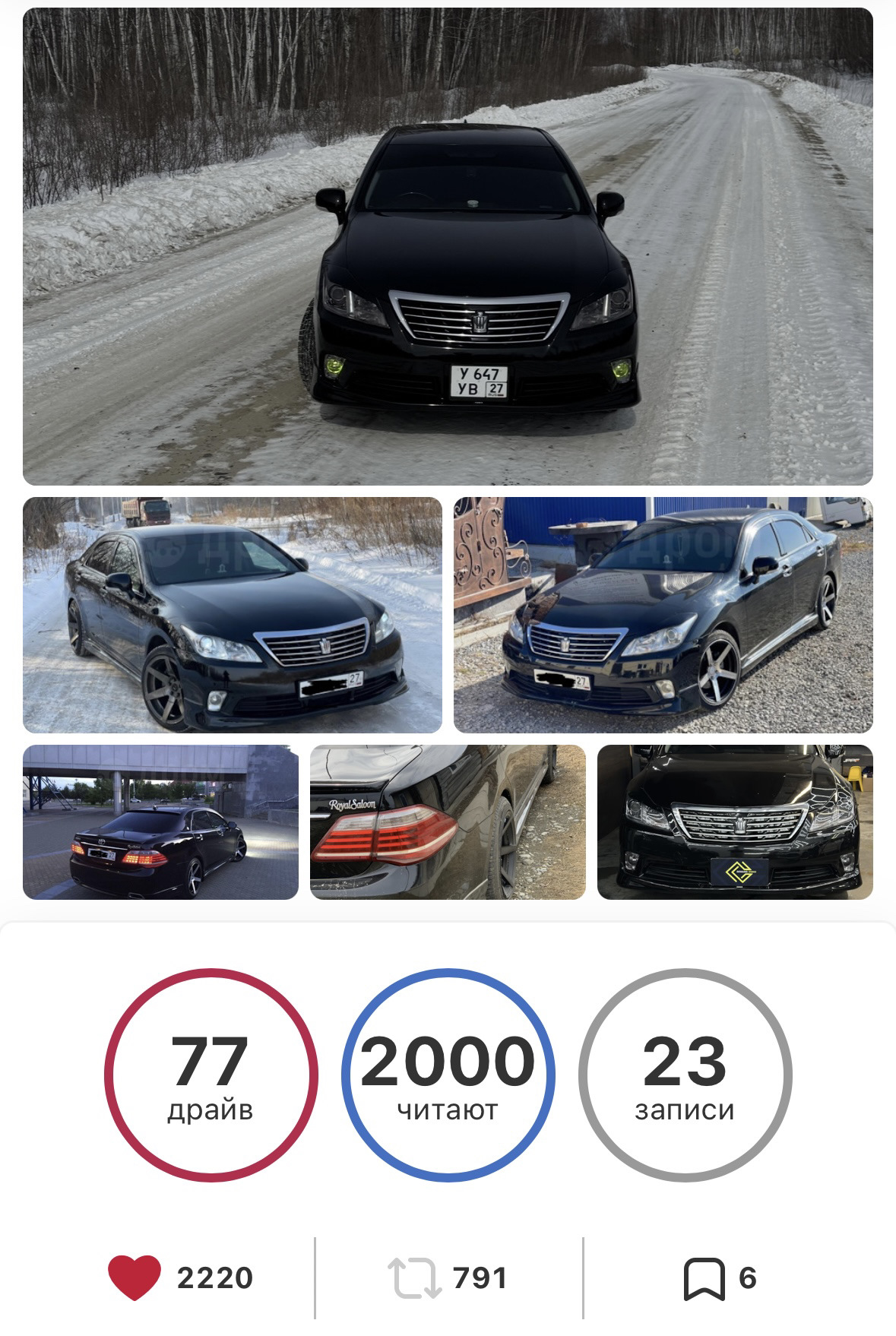2000 подписчиков💪 — Toyota Crown (S200), 2,5 л, 2011 года | рейтинг и продвижение | DRIVE2