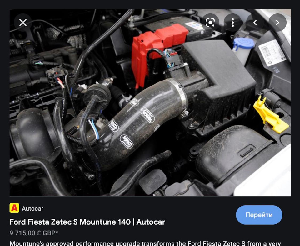 Кто-нибудь заказывал силиконовые шланги на Fiesta Mk7? — Ford Fiesta ...