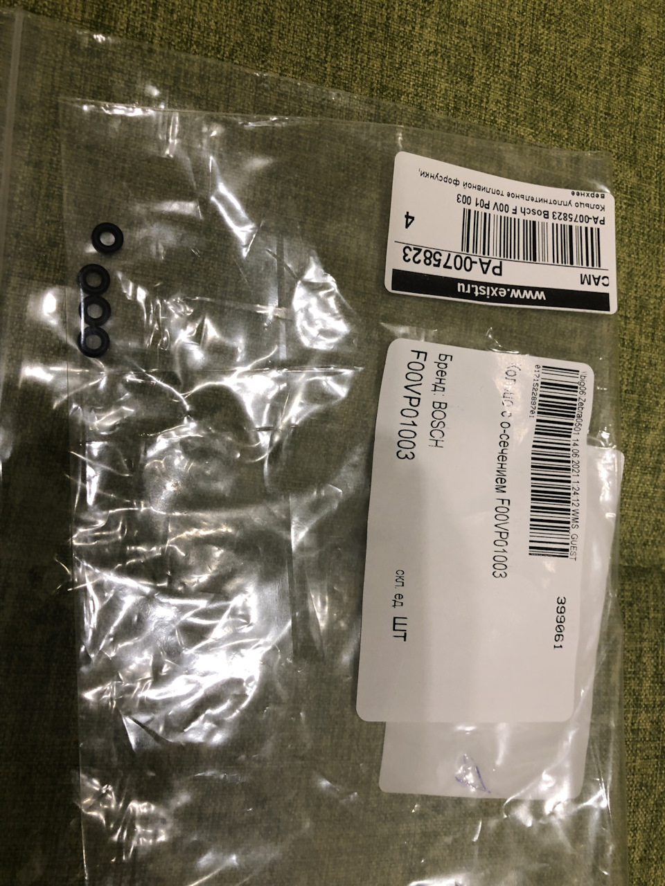 F00VP01003 УПЛОТНИТЕЛЬНОЕ КОЛЬЦО BOSCH | Запчасти на DRIVE2