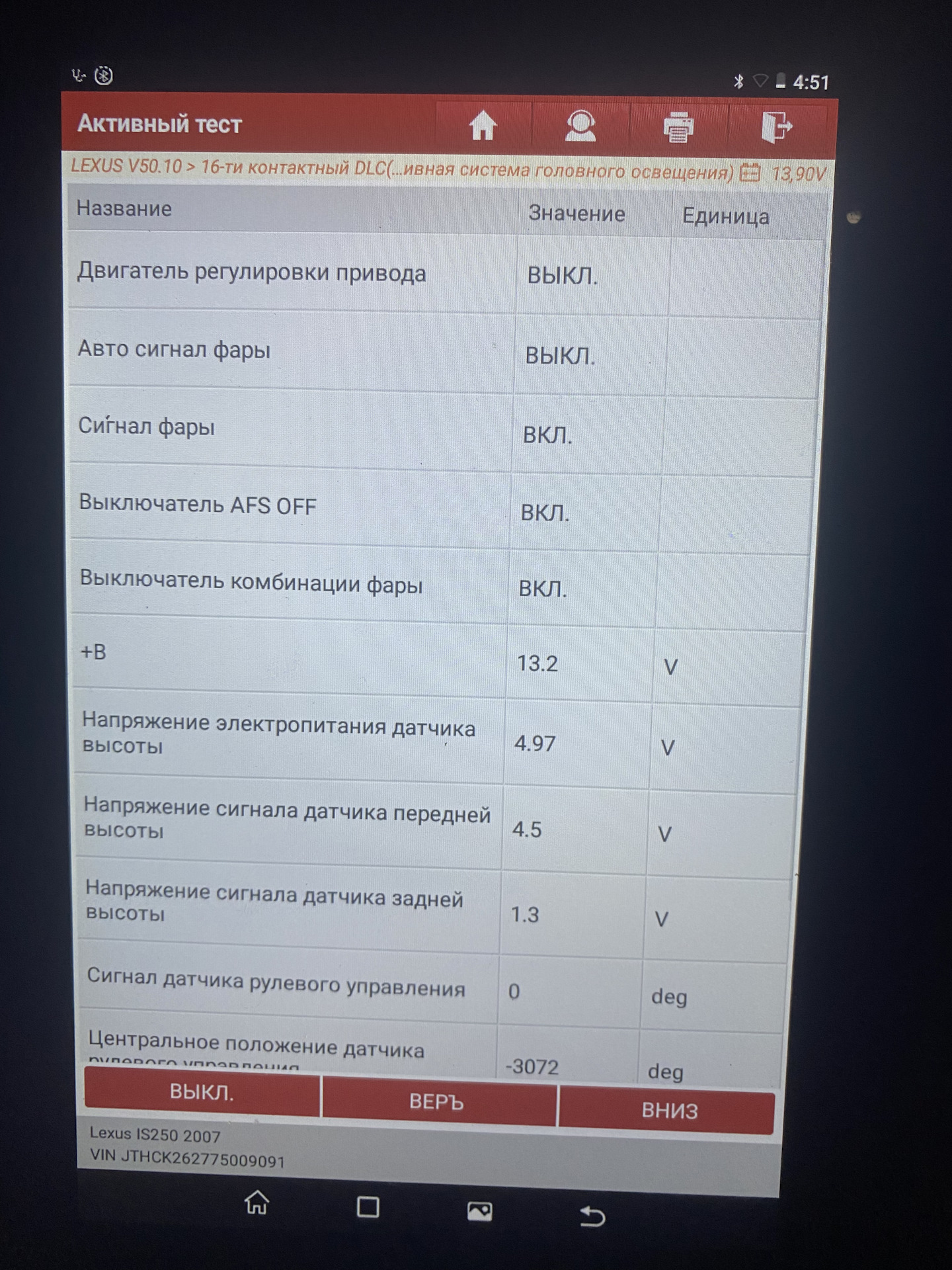 Куча ошибок по AFS, нужен совет — Lexus IS II, 2,5 л, 2007 года ...