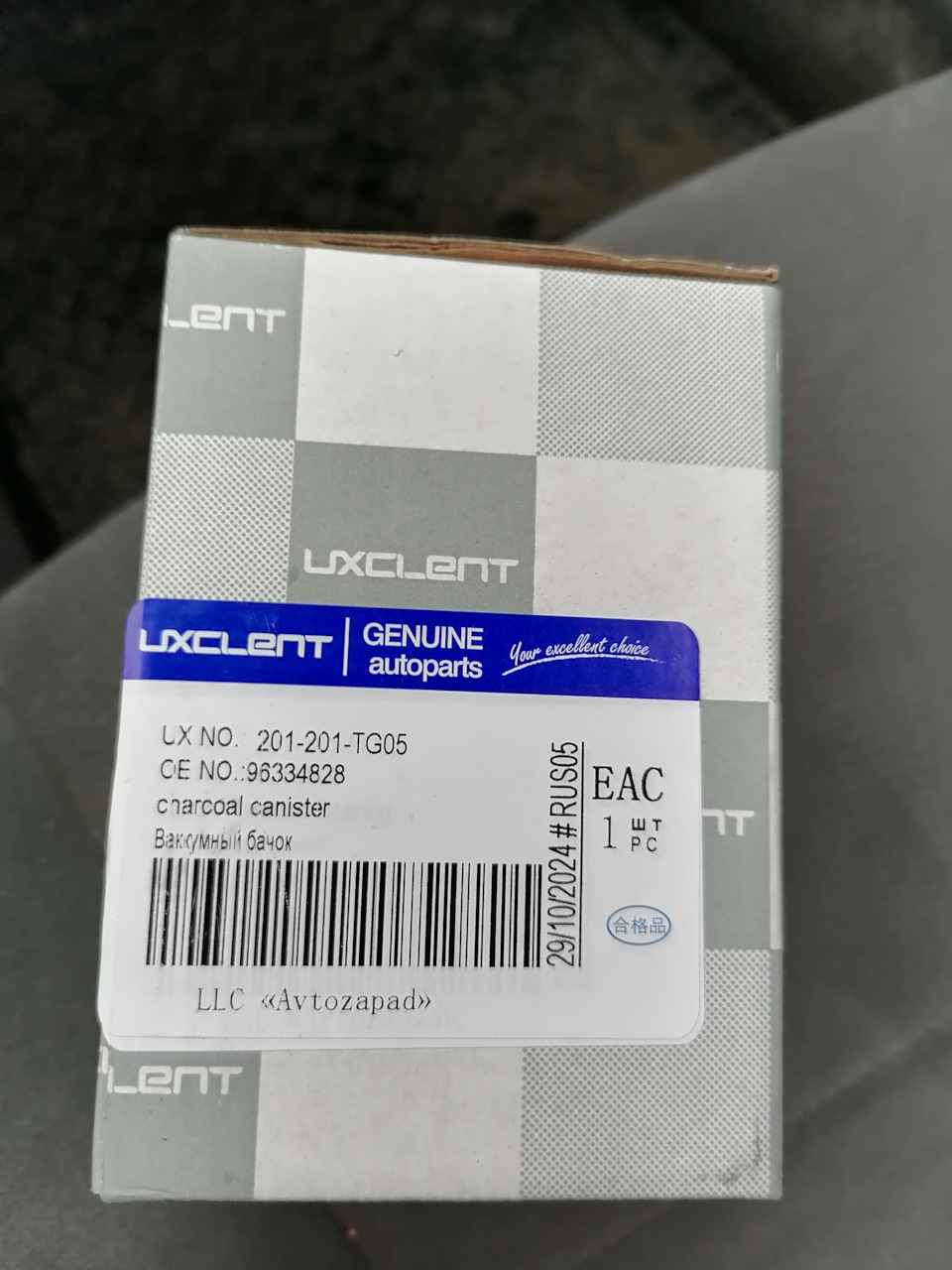 96334828 Ваккумный бачок впускного коллектора / Daewoo, Chevrolet 97 ...