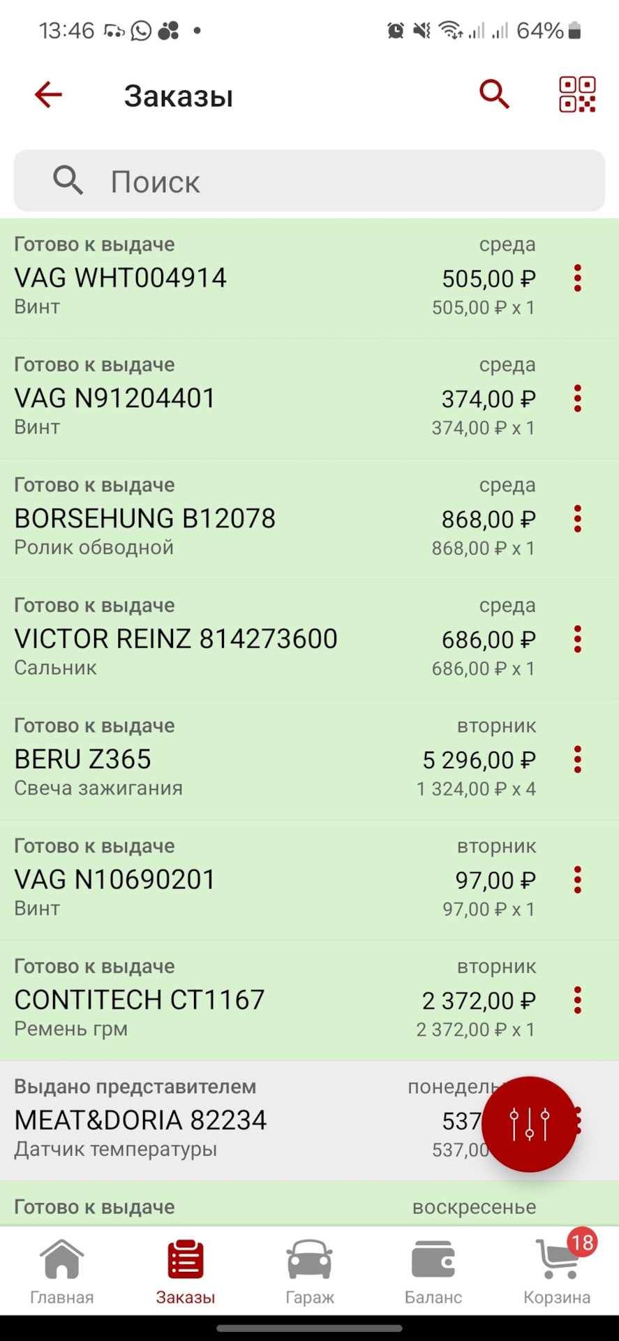 Замена комплекта ГРМ — Volkswagen Golf Mk7, 1,4 л, 2014 года | плановое ...