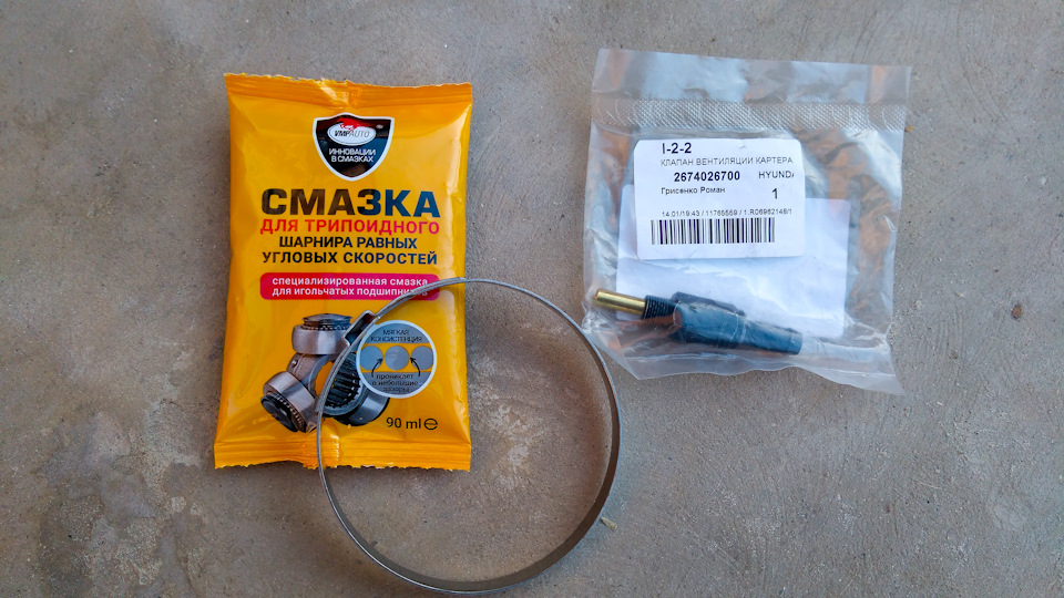 2674026700 Обратный клапан рецеркуляции воздуха KIA HYUNDAI | Запчасти ...