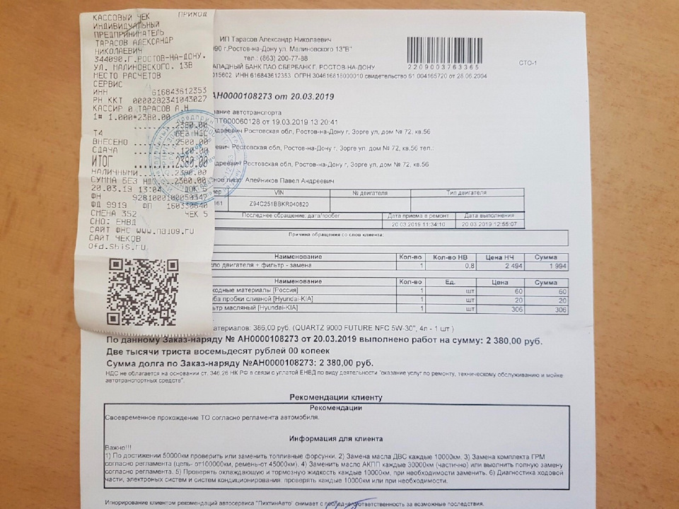 2209003 FORMPART | Запчасти на DRIVE2