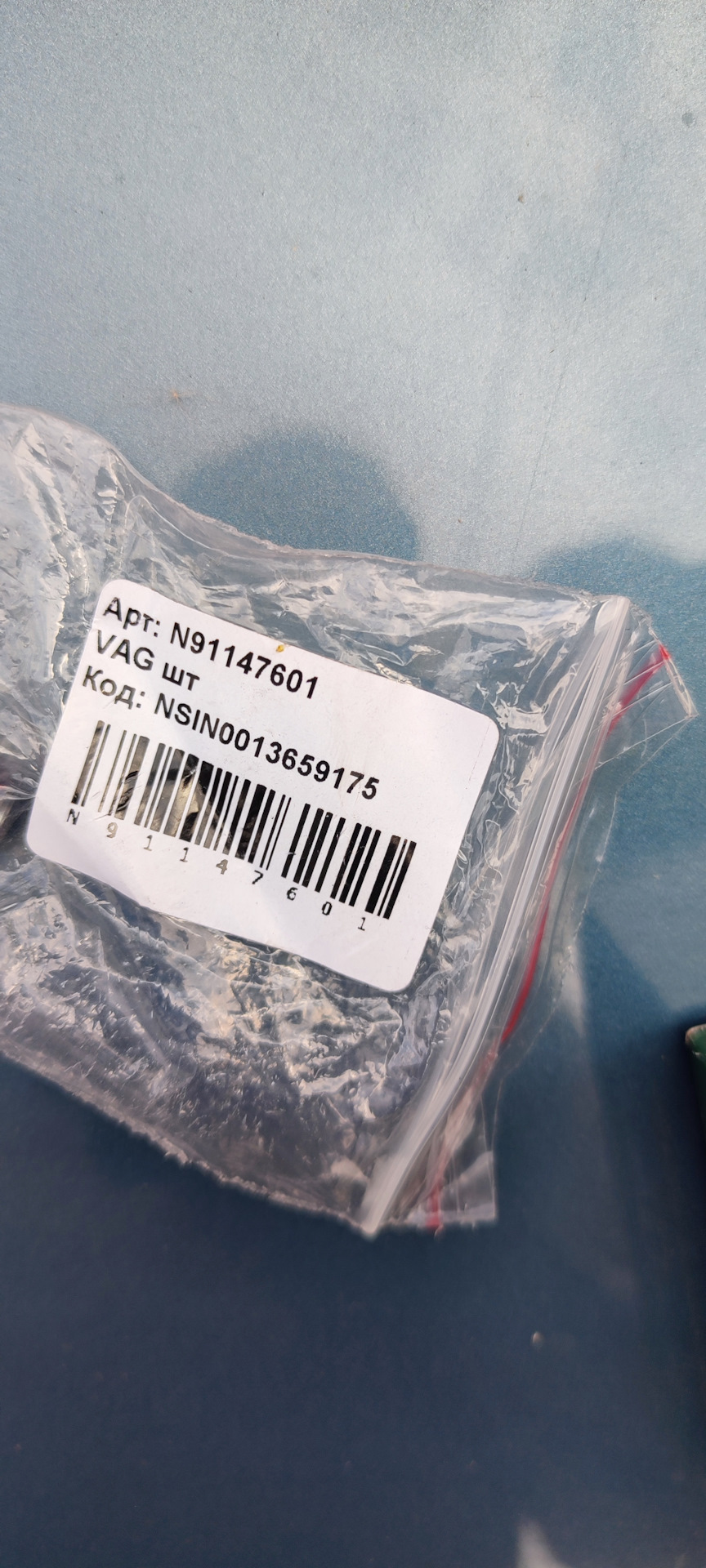 N91147601 Болт (M14х1,5x48) /AUDI A4, A5, A6, A7, A8, Q5 08~ VAG ...