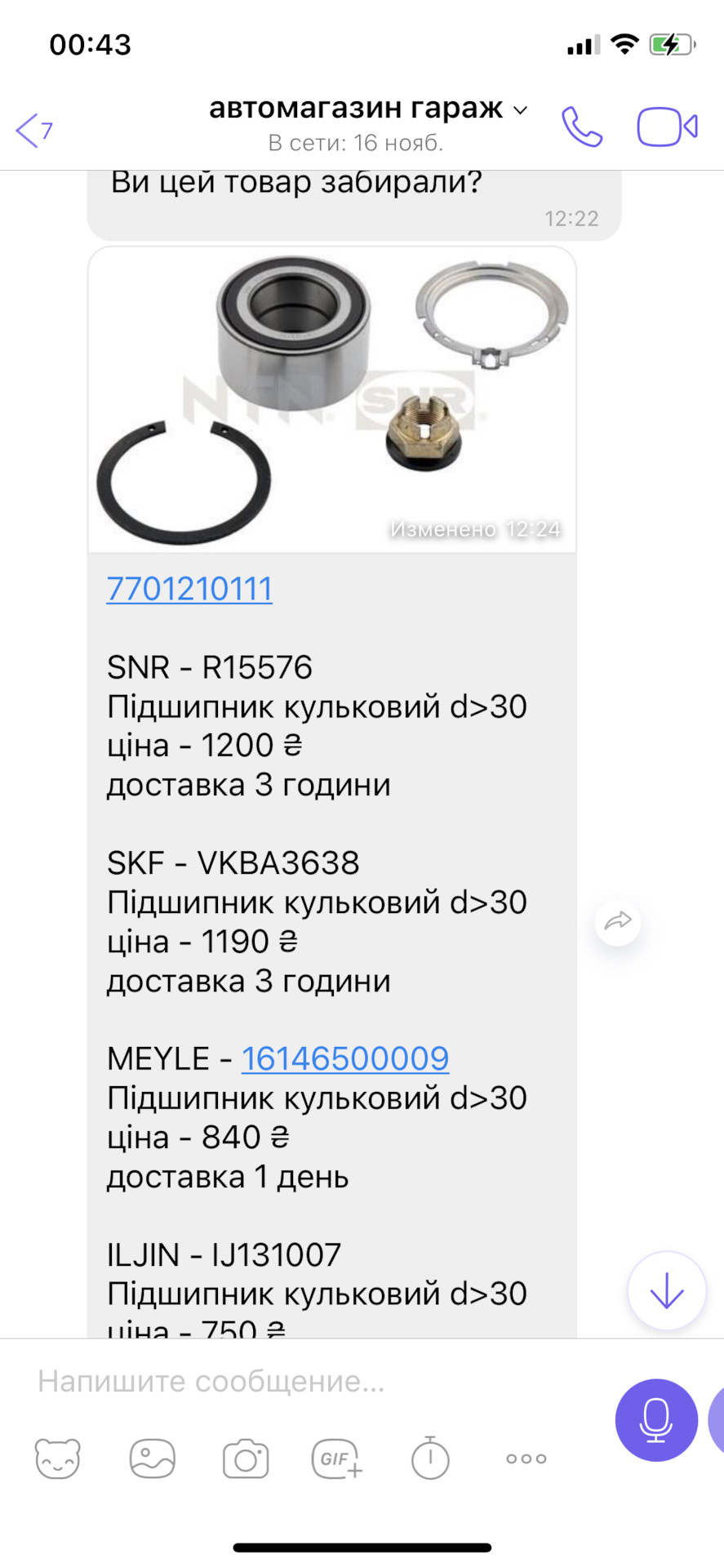 IJ131007 Подшипник ступицы передней Renault Megane II ILJIN | Запчасти ...