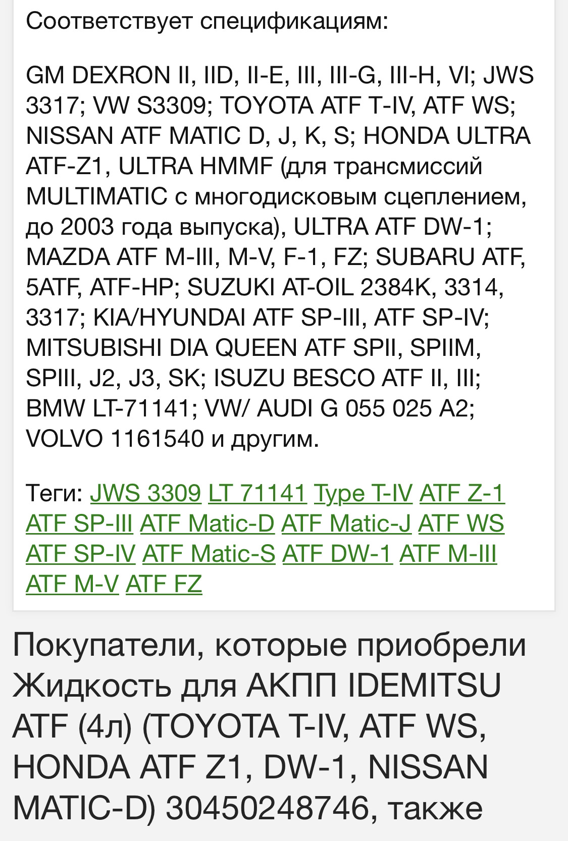 Вопрос замена жидкости в АКПП — Mazda CX-5 (2G), 2 л, 2017 года | расходники | DRIVE2