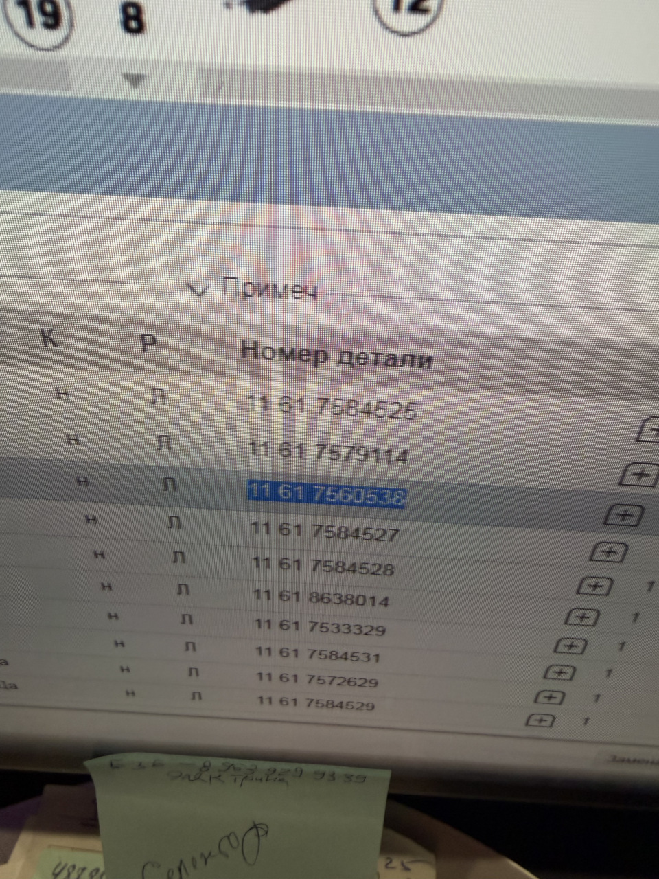 DISA заканчивается — BMW 5 series (F10), 3 л, 2010 года | визит на ...